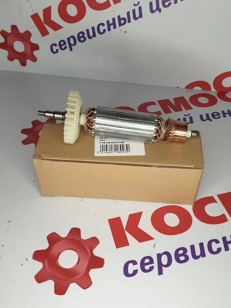 Якорь для штробореза ИНТЕРСКОЛ ПД-150/1800Э 718.04.02.00.00