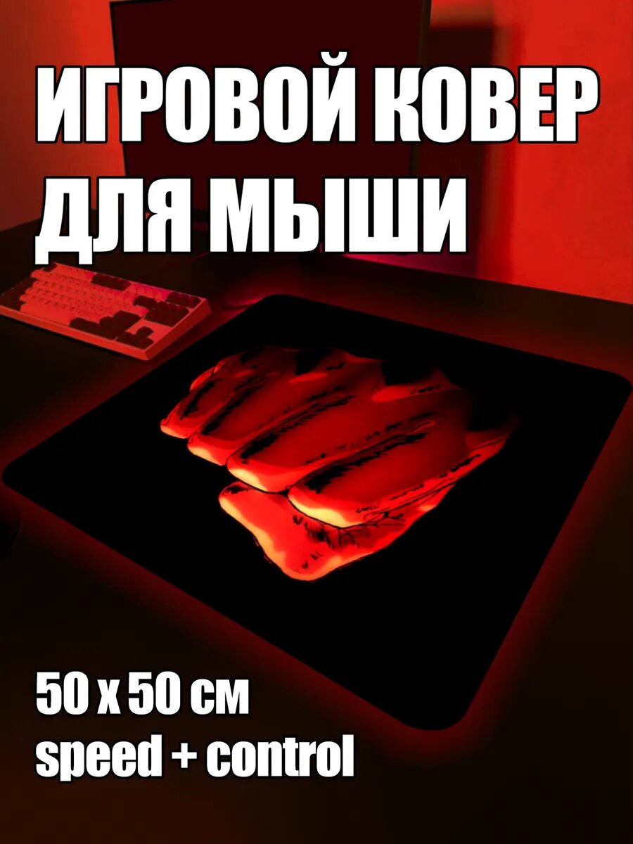 Коврик для мыши большой игровой Ванпанчмен XL 50 на 50 аниме