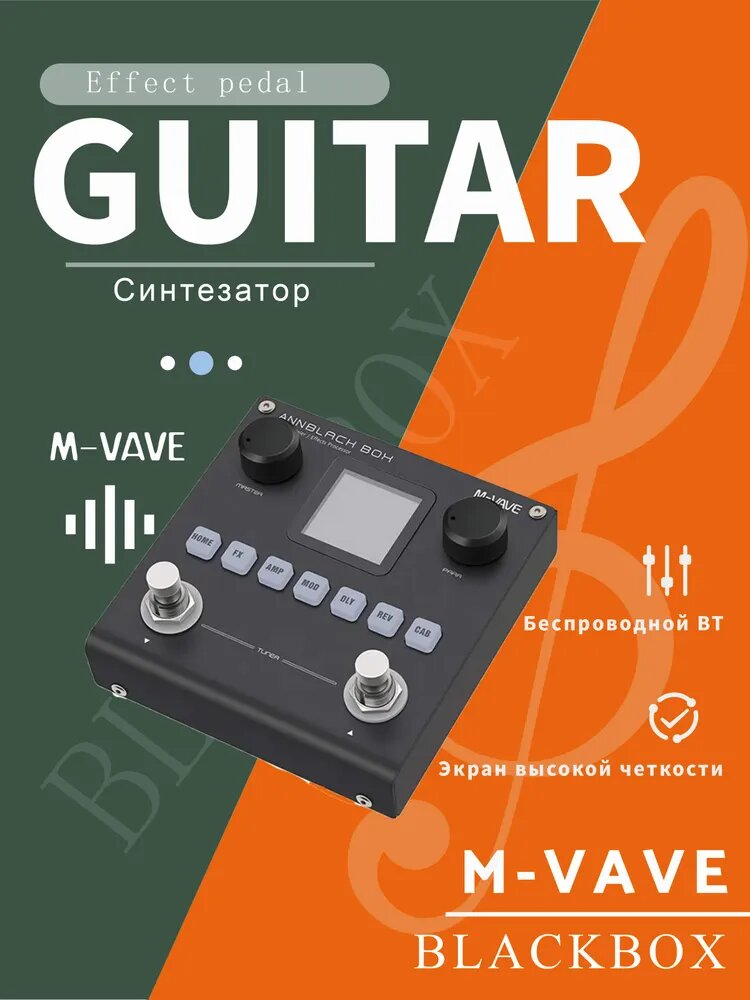 M-VAVE AnnBlackbox Гитарный / басовый усилитель Modeler с мультиэффектным процессором, перезаряжаемый для бас-гитары с электрогитарой