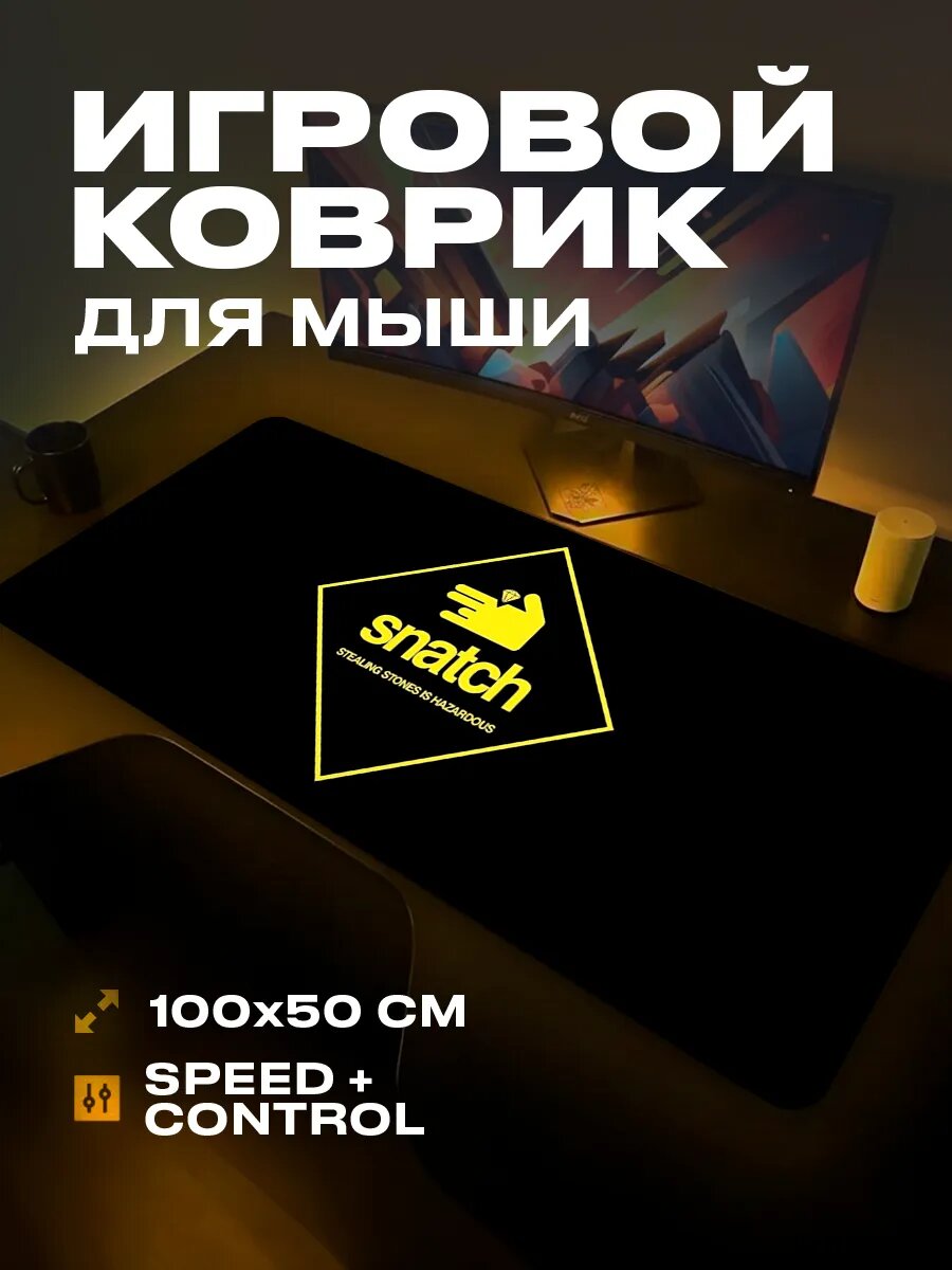 Коврик для мыши игровой Большой куш XXL 100x50 см ProSleeves