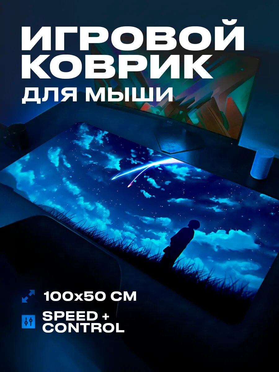 Коврик для мыши игровой Your name XXL 100x50 см ProSleeves