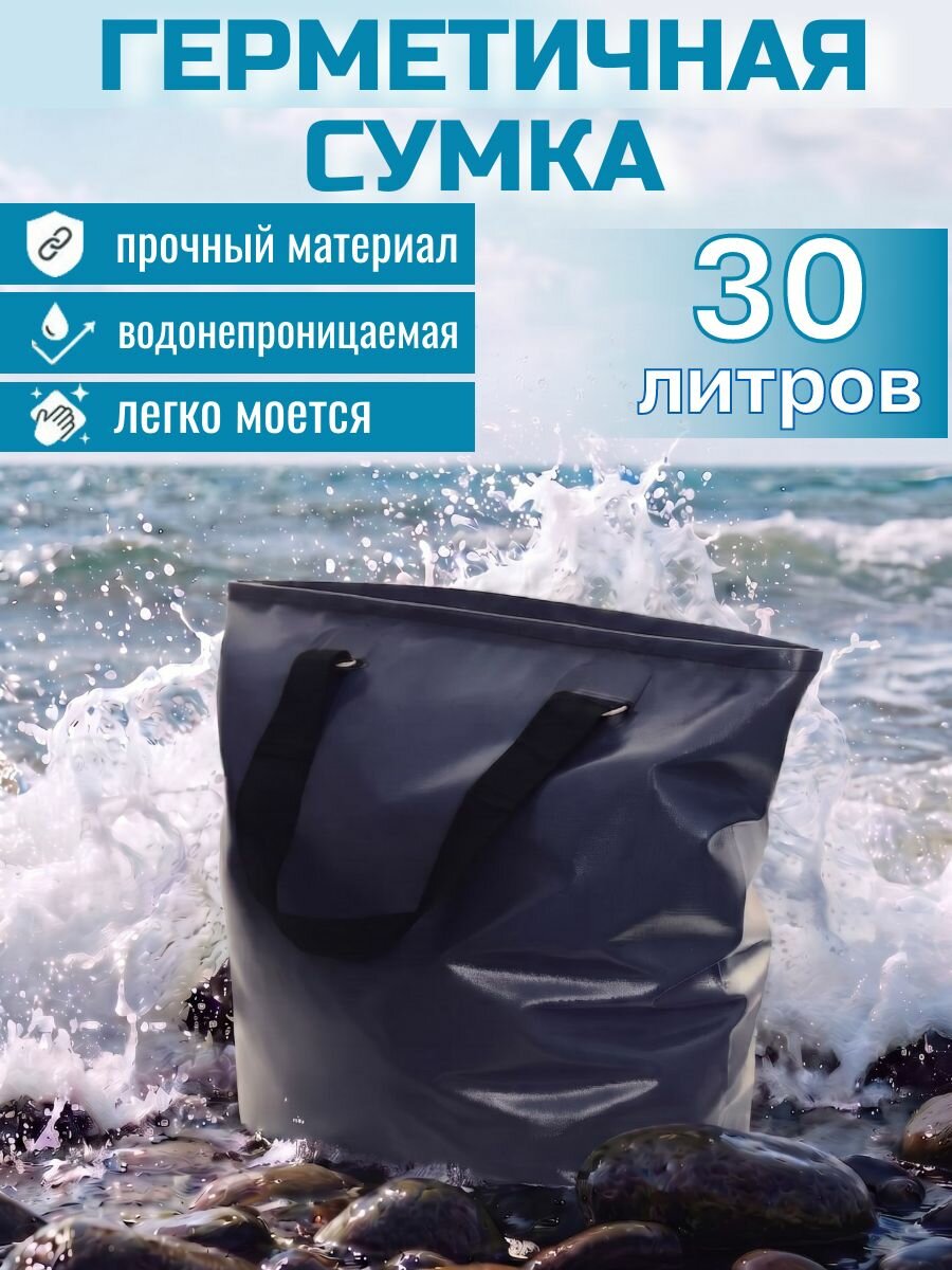 Сумка для рыбы. 30 литров.