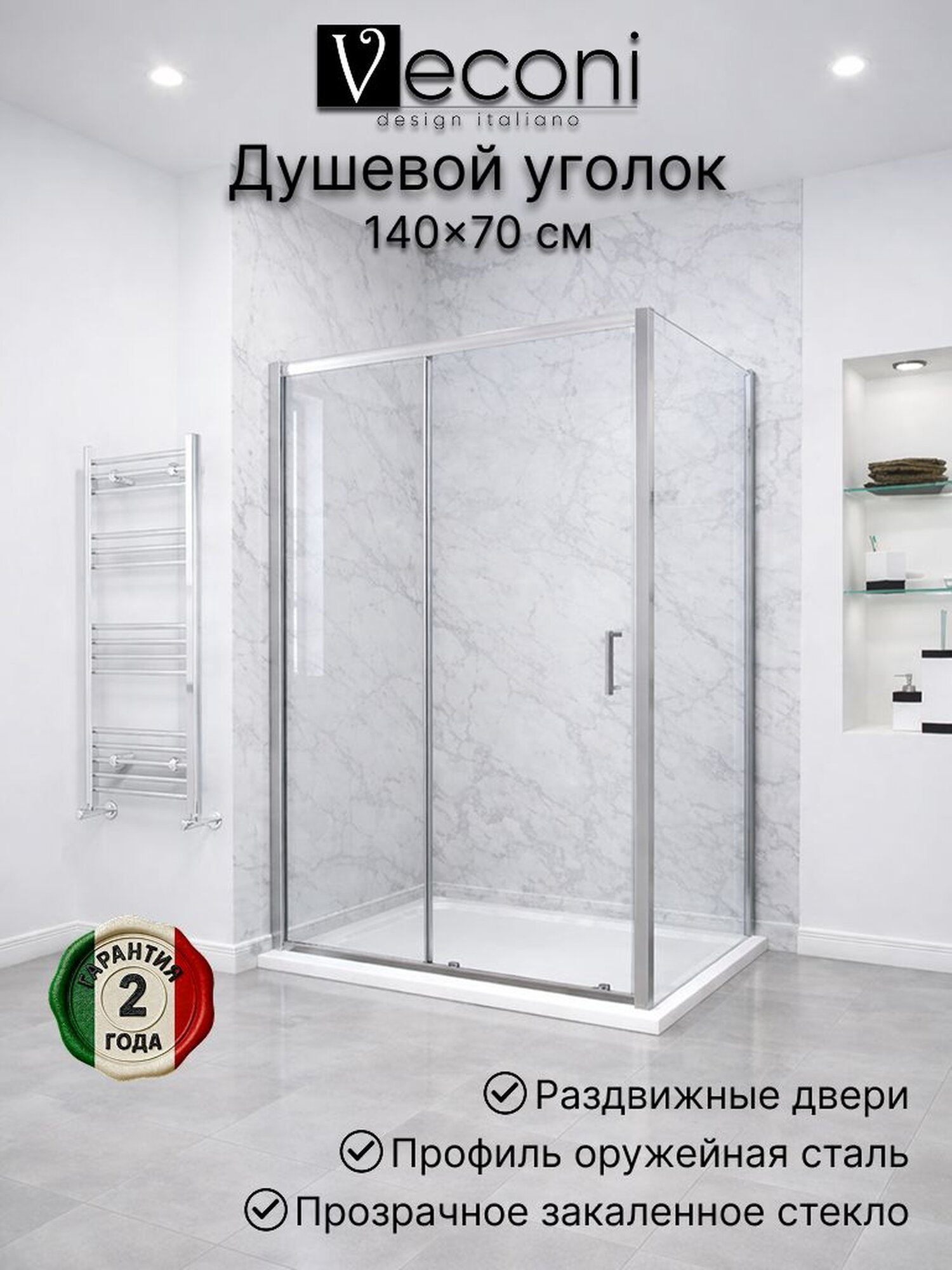 Душевой уголок Veconi Rovigo RV-055GM, 140х70, стекло прозрачное, профиль оружейная сталь RV055GM-14070-01-C8