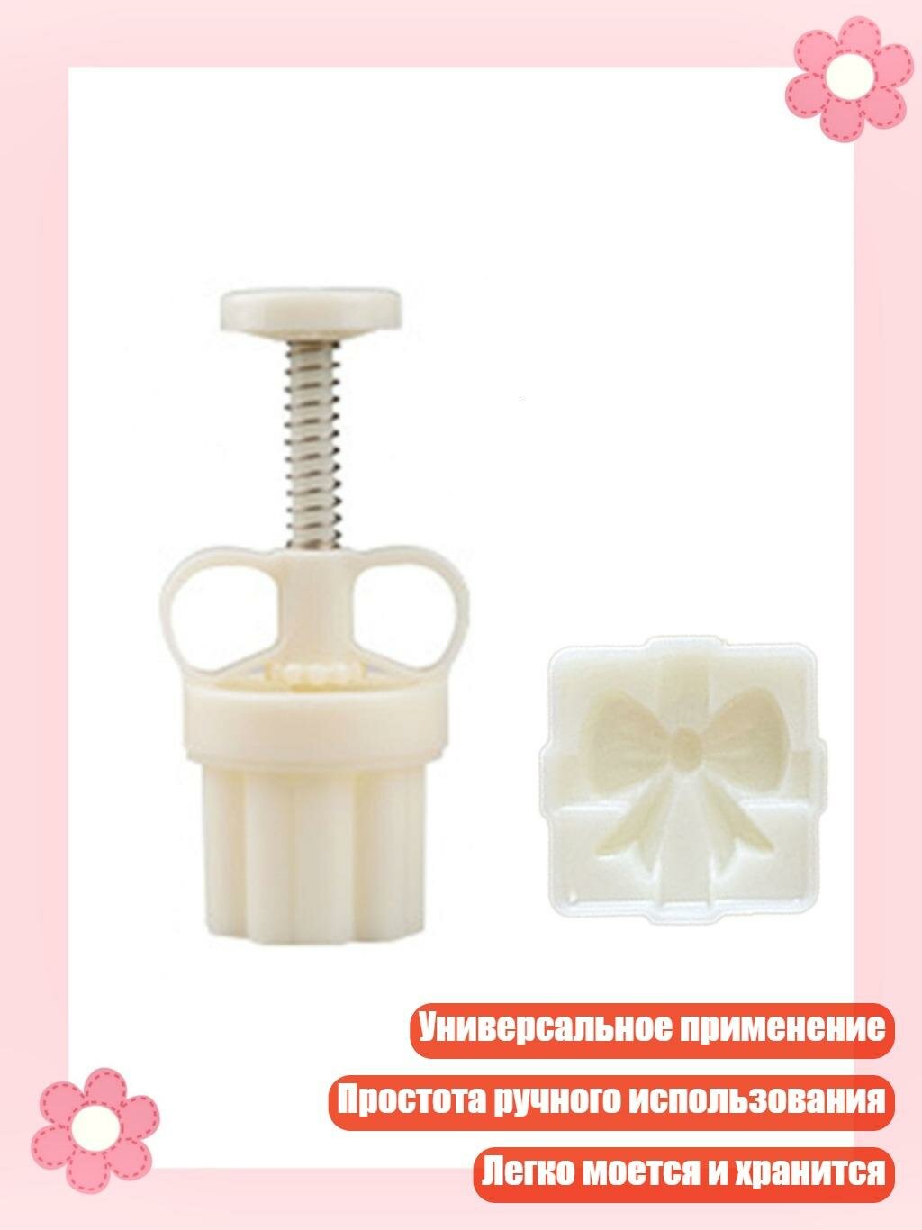 Форма для лунных пирожных