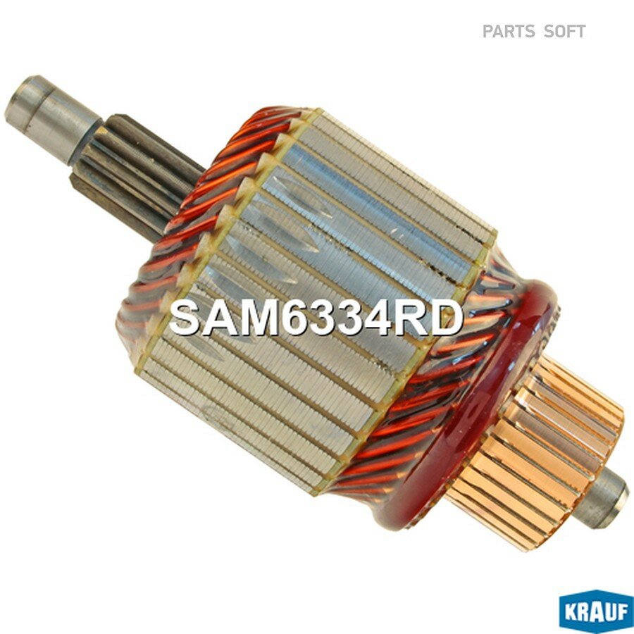 Ротор стартера от официального дистрибьютора, KRAUF, артикул SAM6334RD