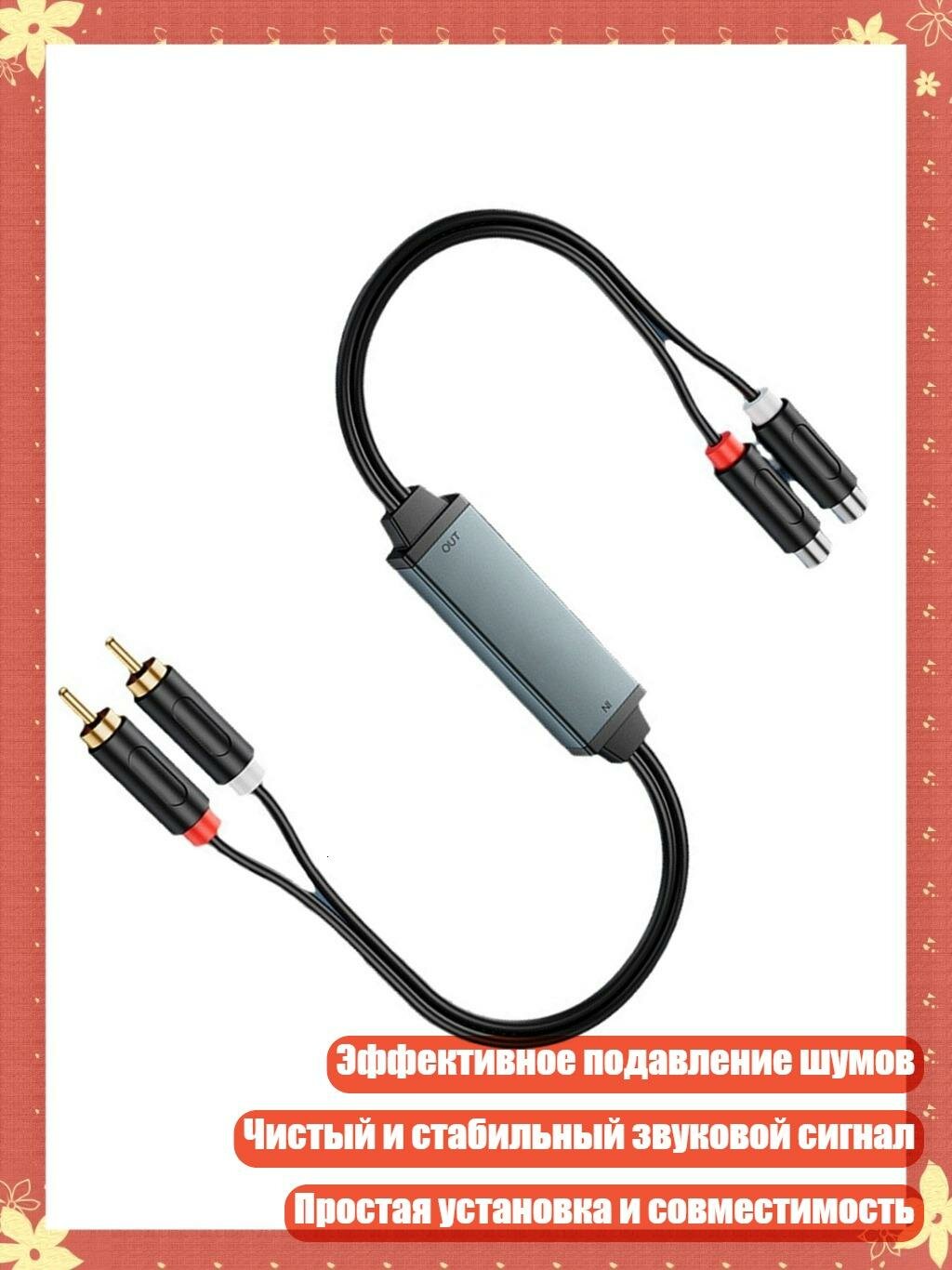 Двухканальный грундовый изолятор шума