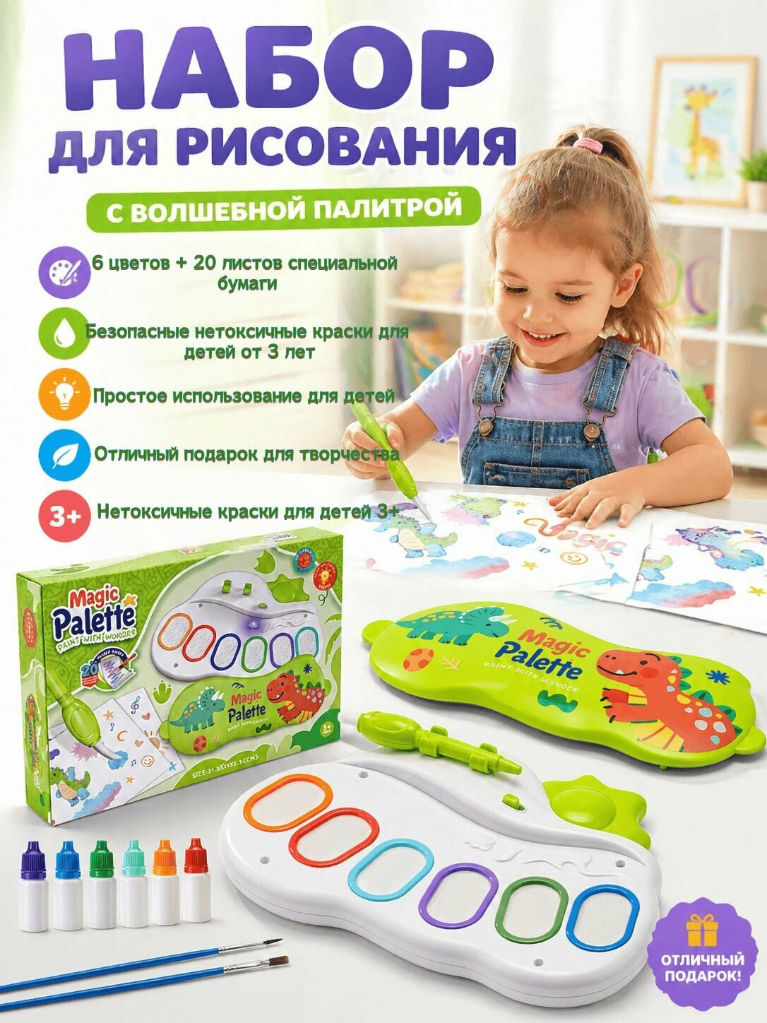 Набор для рисования с умной кисточкой умная кисточка