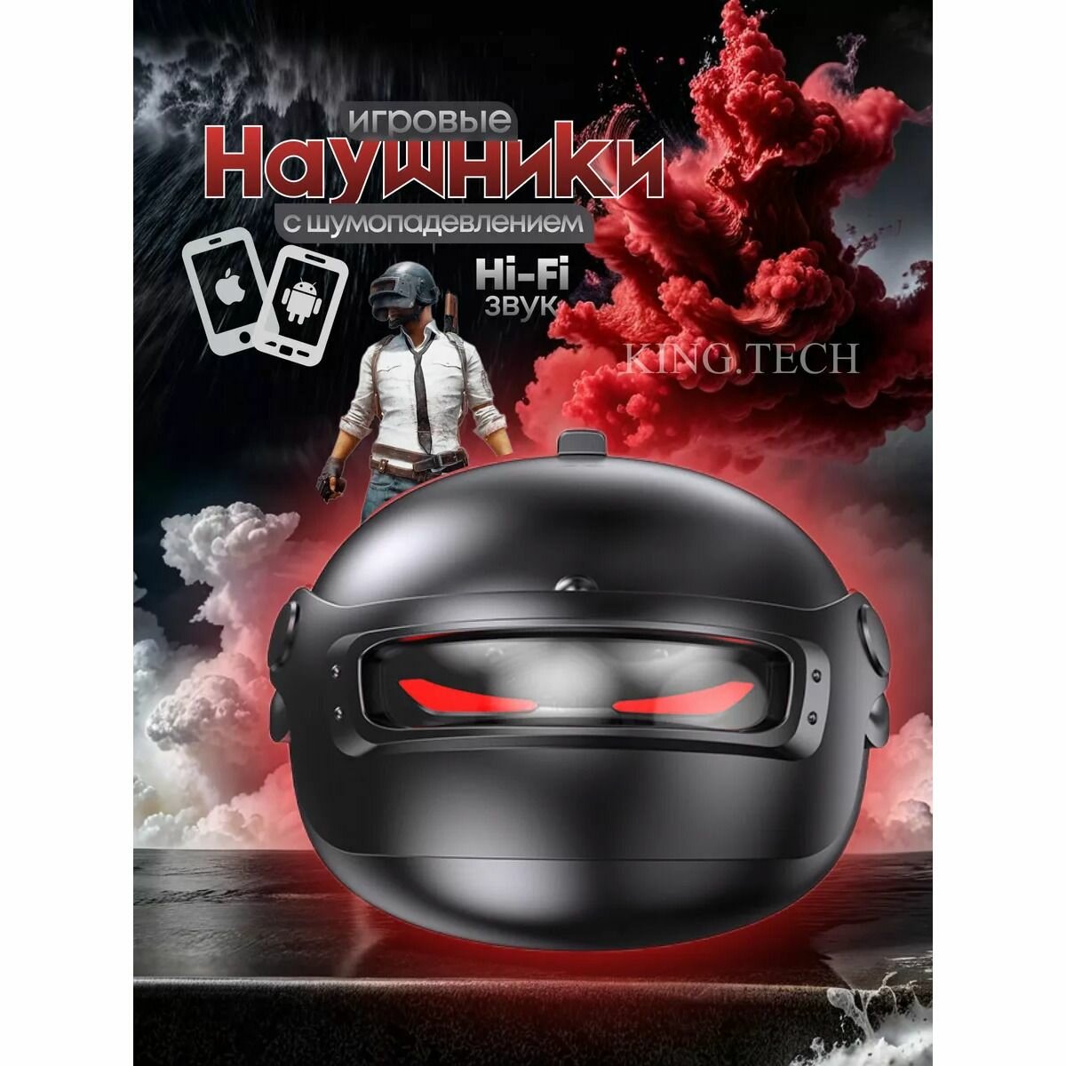 Наушники, беспроводные, игровые, PUBG, с шумоподавлением, версия Bluetooth 5.3