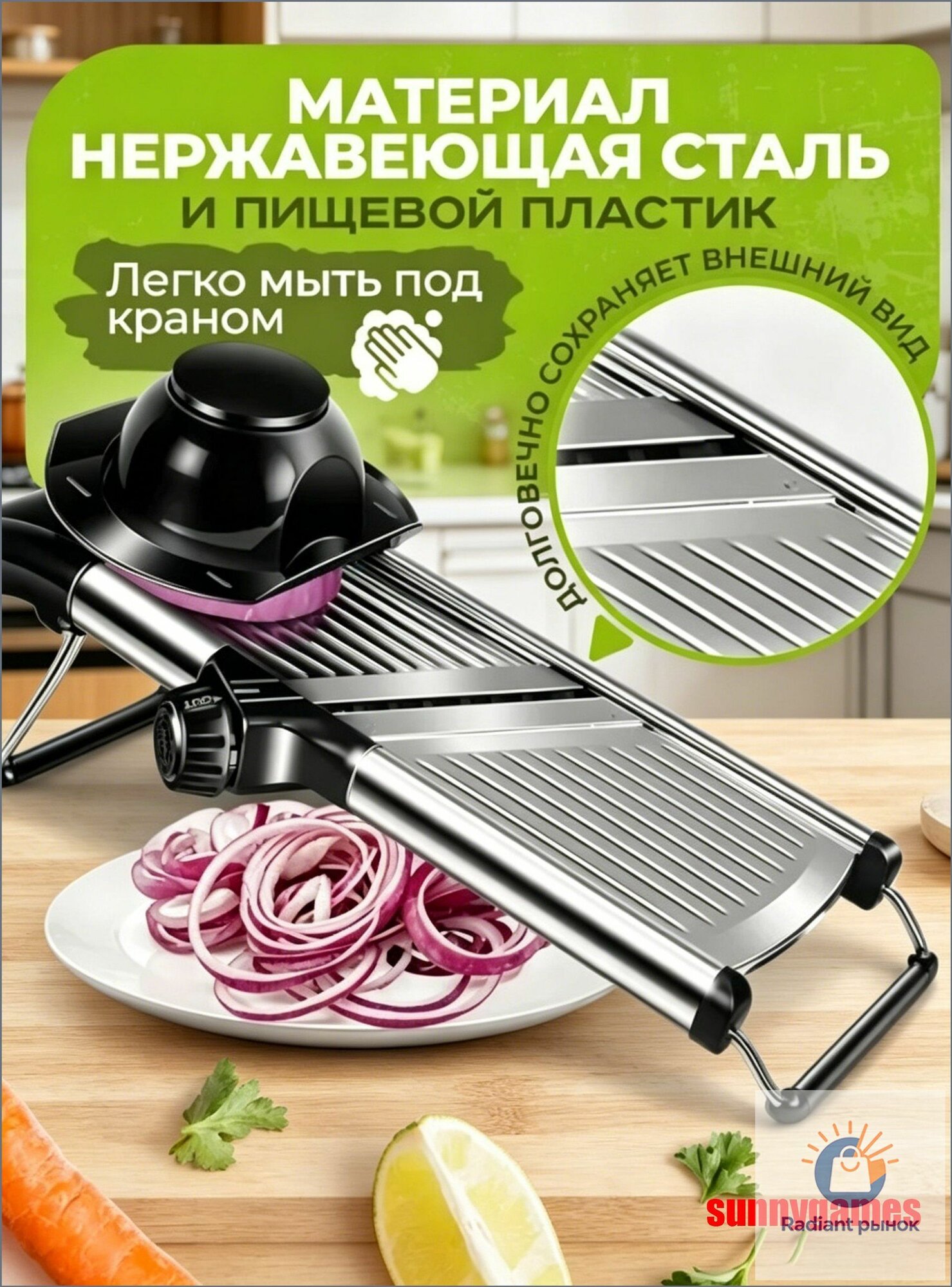 Овощерезка многофункциональная, слайсер для нарезки