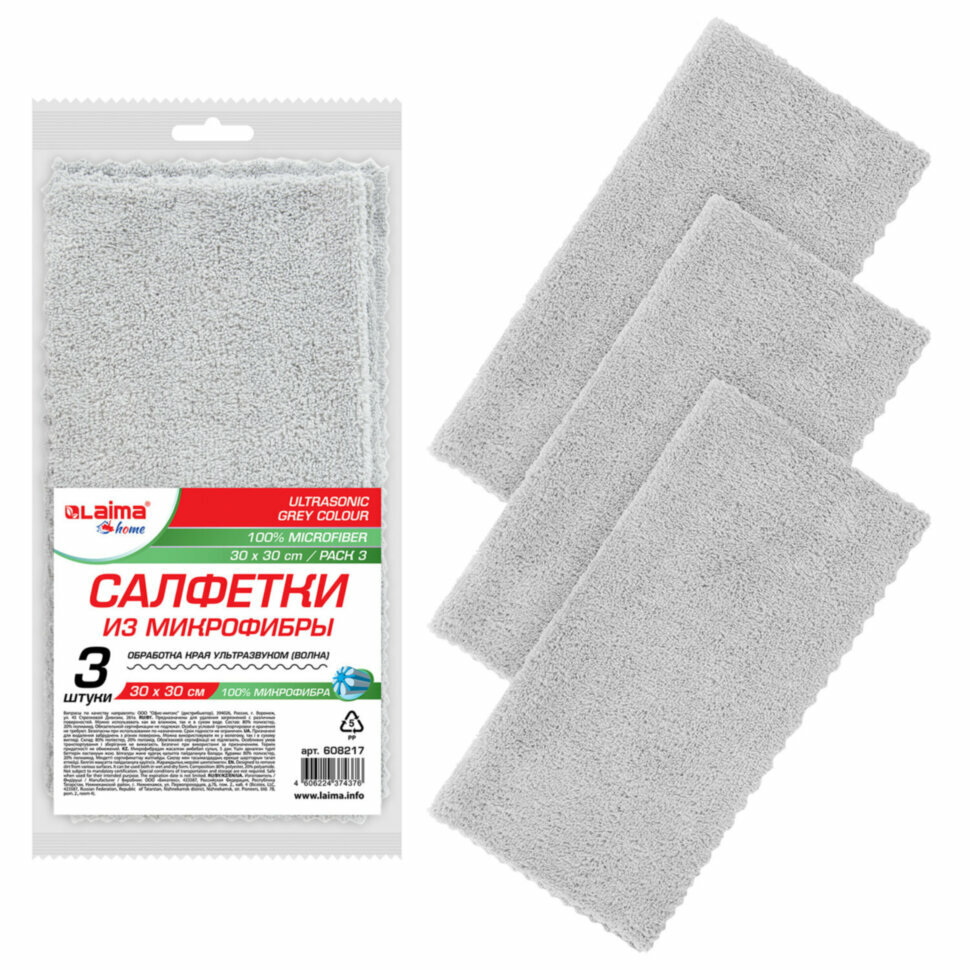 Салфетки из микрофибры 30х30 см, комплект 3 шт, ULTRASONIC GREY COLOUR, 220 г/м2, LAIMA HOME, 608217, 608217
