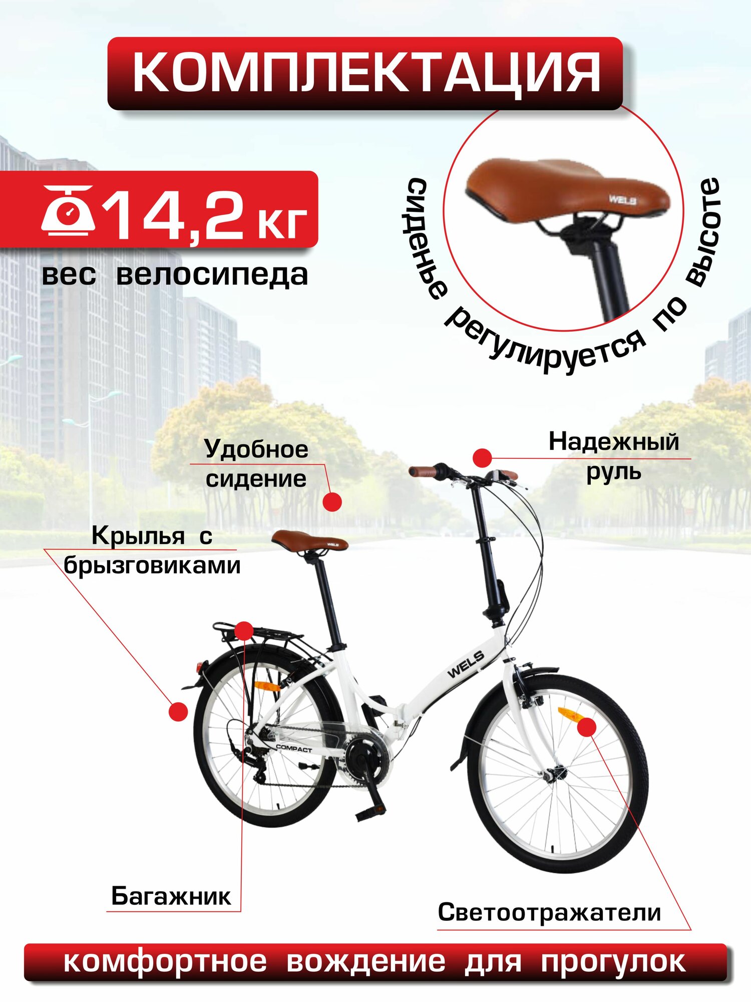Велосипед WELS Compact 24-7 2.0 — фото 1