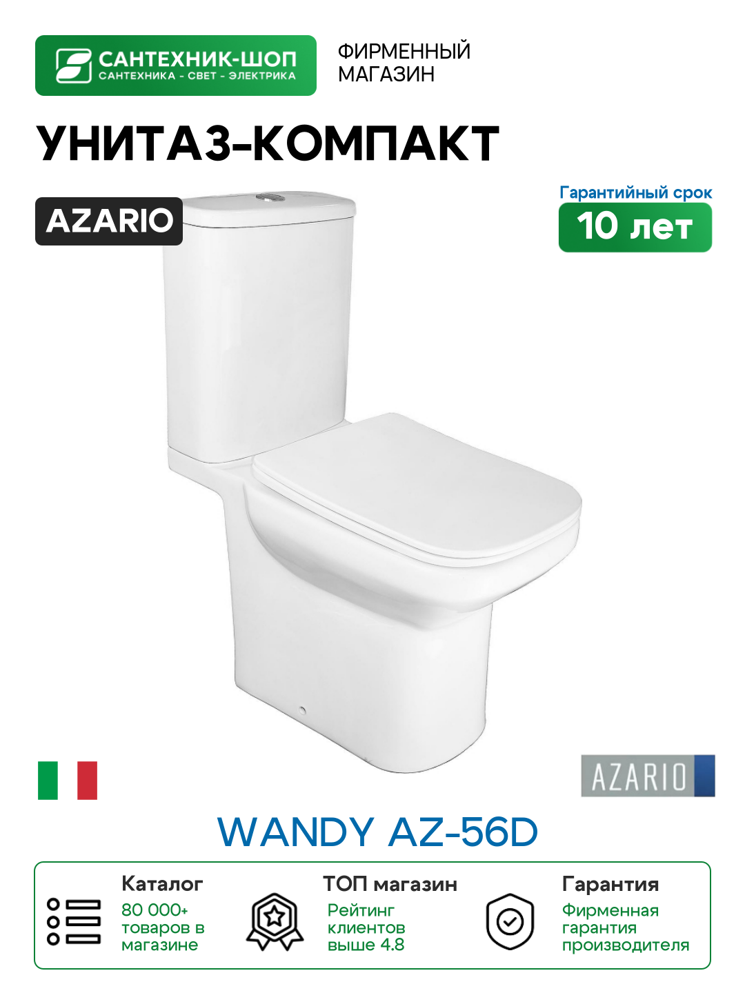 Унитаз компакт Azario Wandy AZ-56D цвет Белый с бачком и сиденьем Микролифт