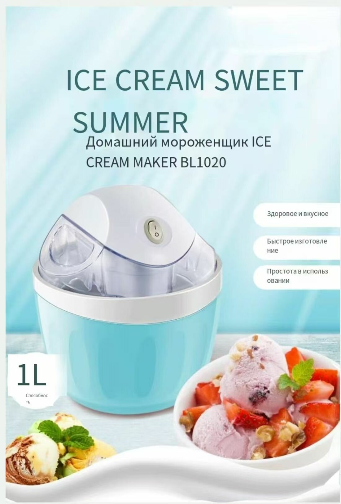 Бытовая мини-машина для приготовления мороженого домашняя мороженица компактная мороженица