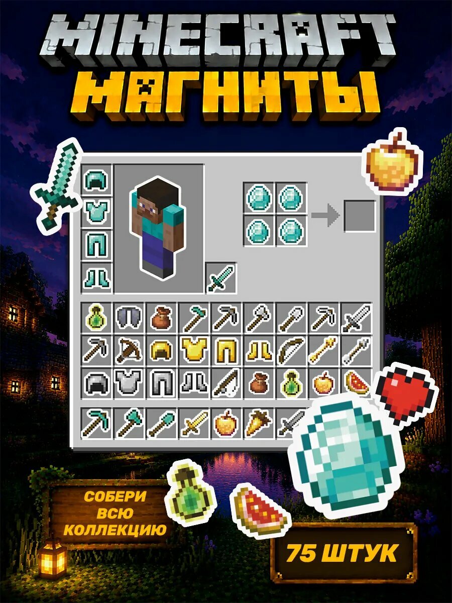 Набор магнитов на холодильник Minecraft