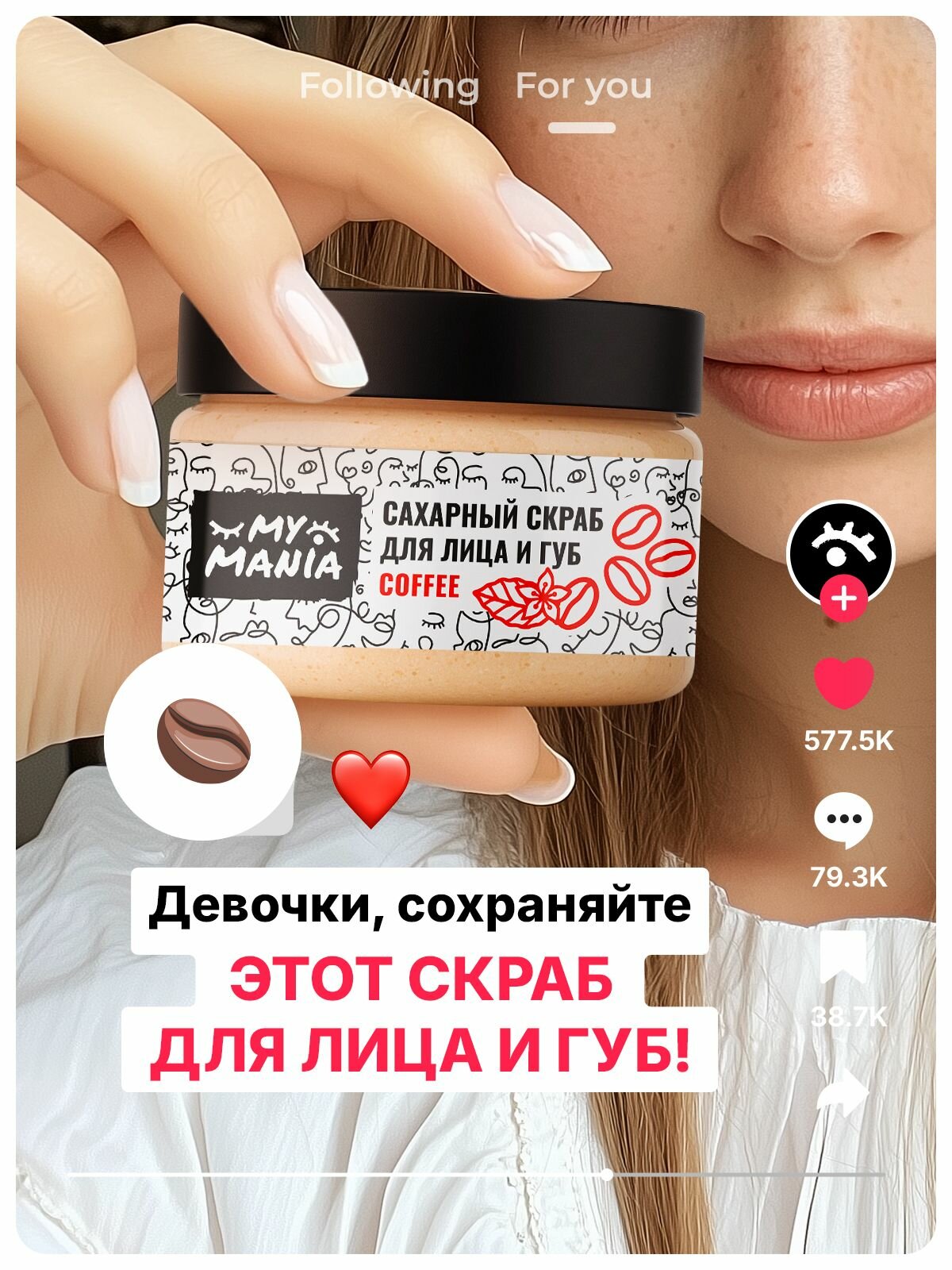 Гоммаж для сужения пор на лице "Кофе", 60 г