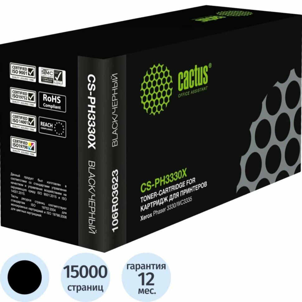 Тонер-картридж Cactus CS-PH3330X 106R03623 чер. пов. емк. для Xerox 3335/3345, 2319213