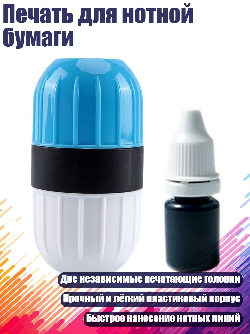 Печать для нотной бумаги, синий и белый