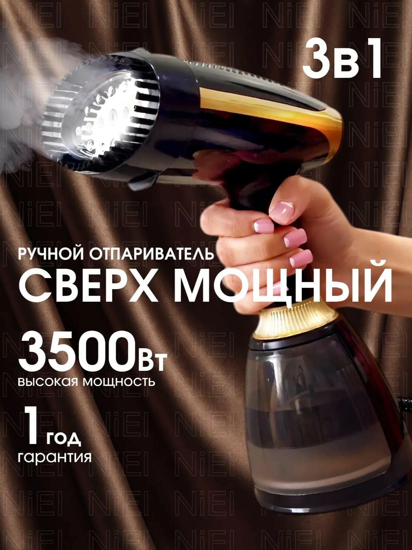 Отпариватель для одежды 3500 Вт, ручной, мощный
