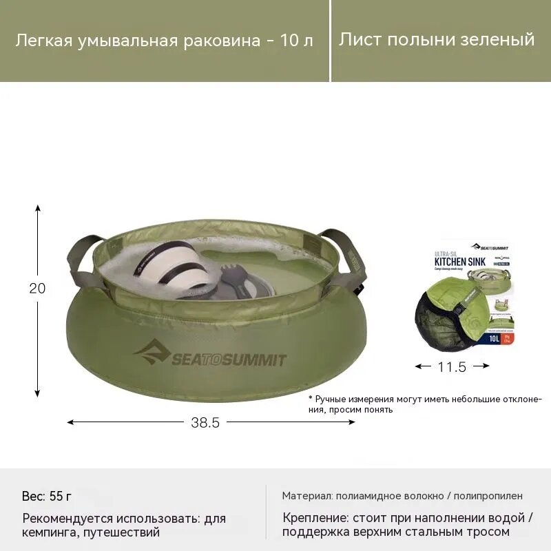 Складной таз Sea to Summit легкий походный таз для путешествий, кемпинга и повседневного использования