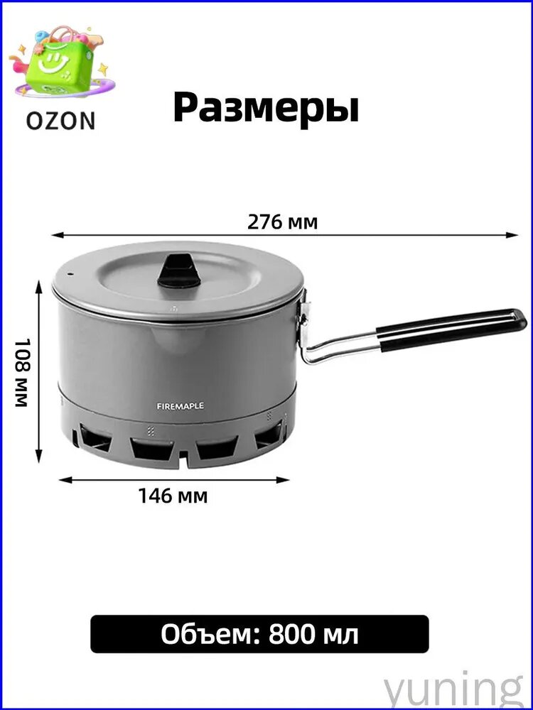Кастрюля для рамена с теплообменником Petrel от FireMaple, ультралегкая и портативная, популярный выбор для кемпинга и походов-.