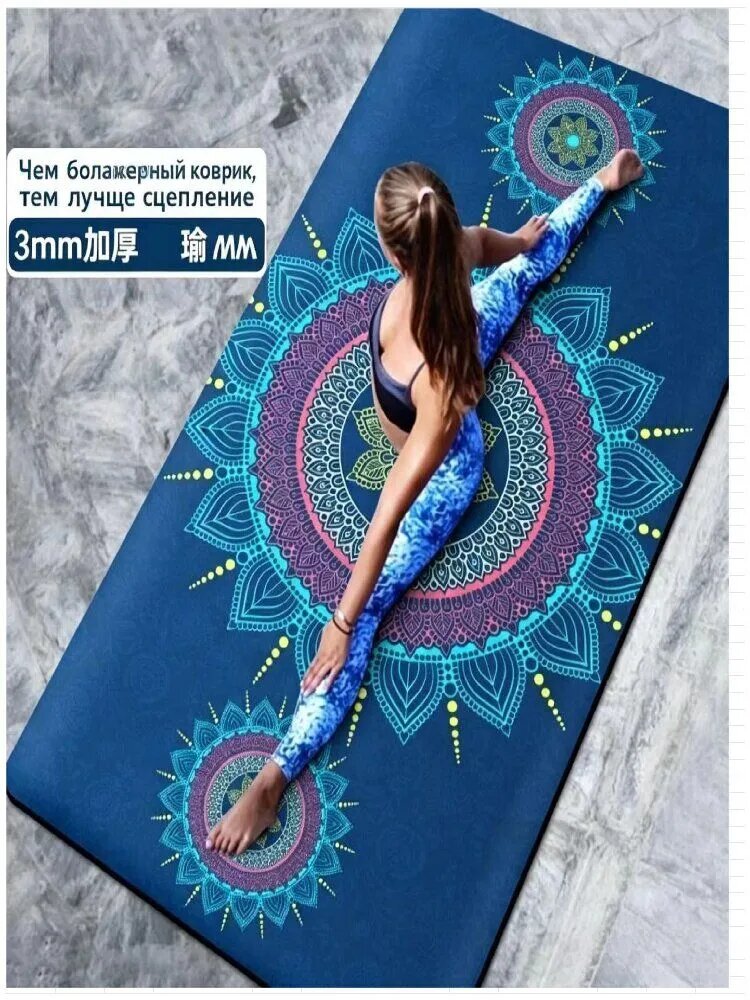 Коврик для йоги и фитнеса 100x200 см