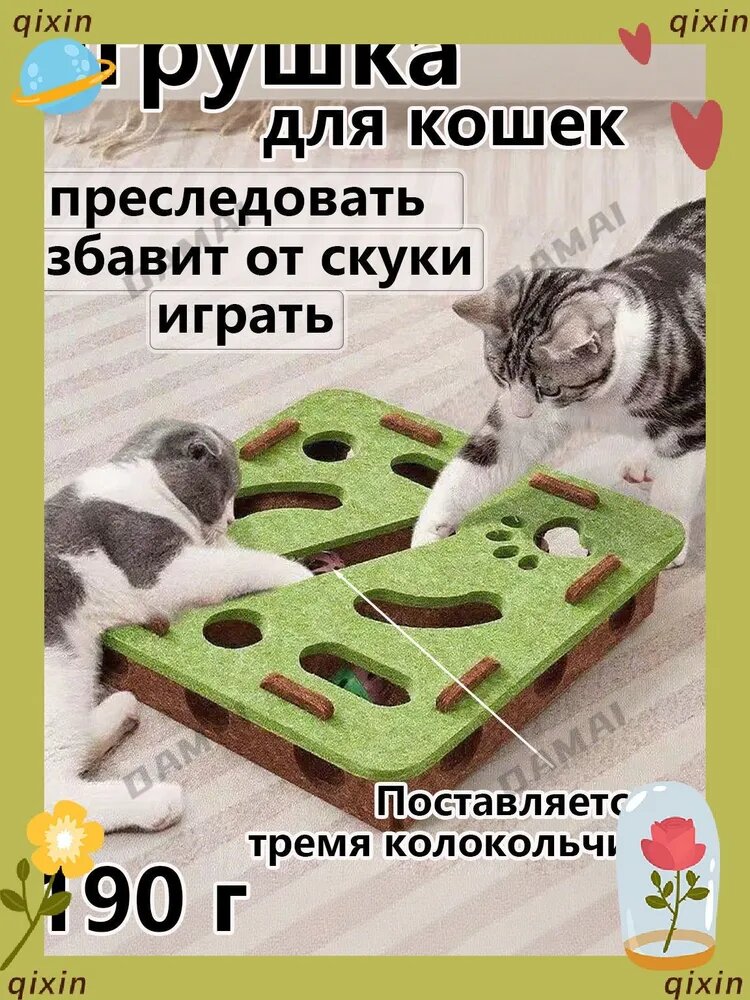 Игрушка для кошек интерактивная автоматическая Дыра в лабиринте Колокольный шар игрушка