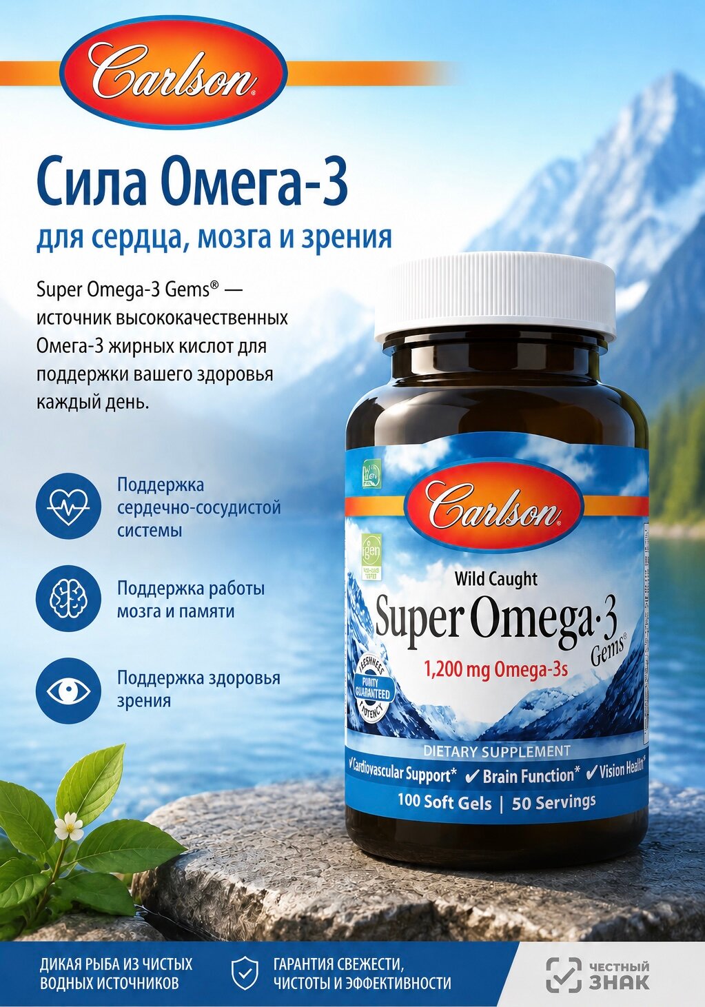 Carlson Labs Wild Caught Super Omega-3 Gems 600 mg( Супер Омега 3 в капсулах)-100 капс.