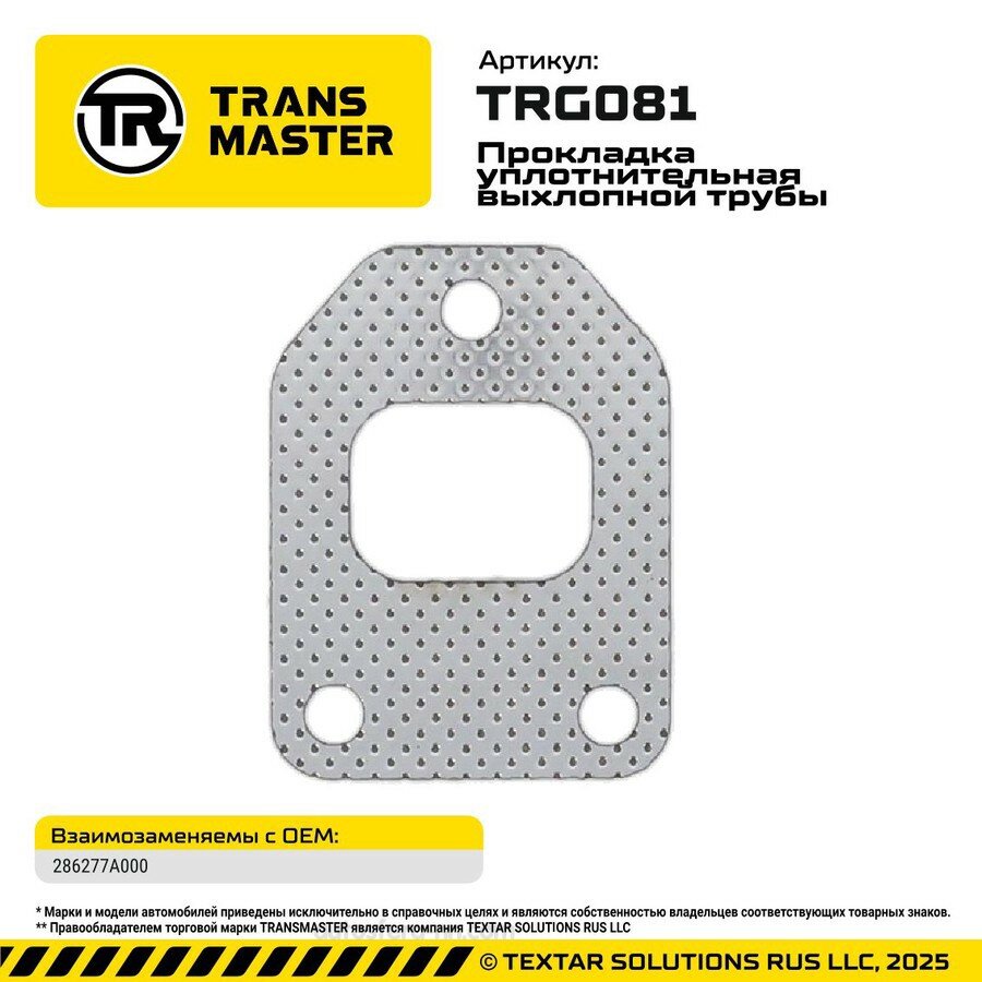 TRANSMASTER TRG081 Прокладка уплотнительная выхлопной трубы 94902