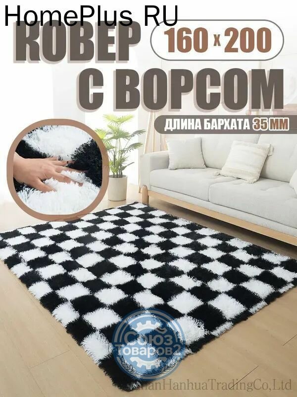 Ковер для гостиной, плюшевый ковер, декор комнаты, прикроватный коврик для спальни, черно-белый, 160х200 см