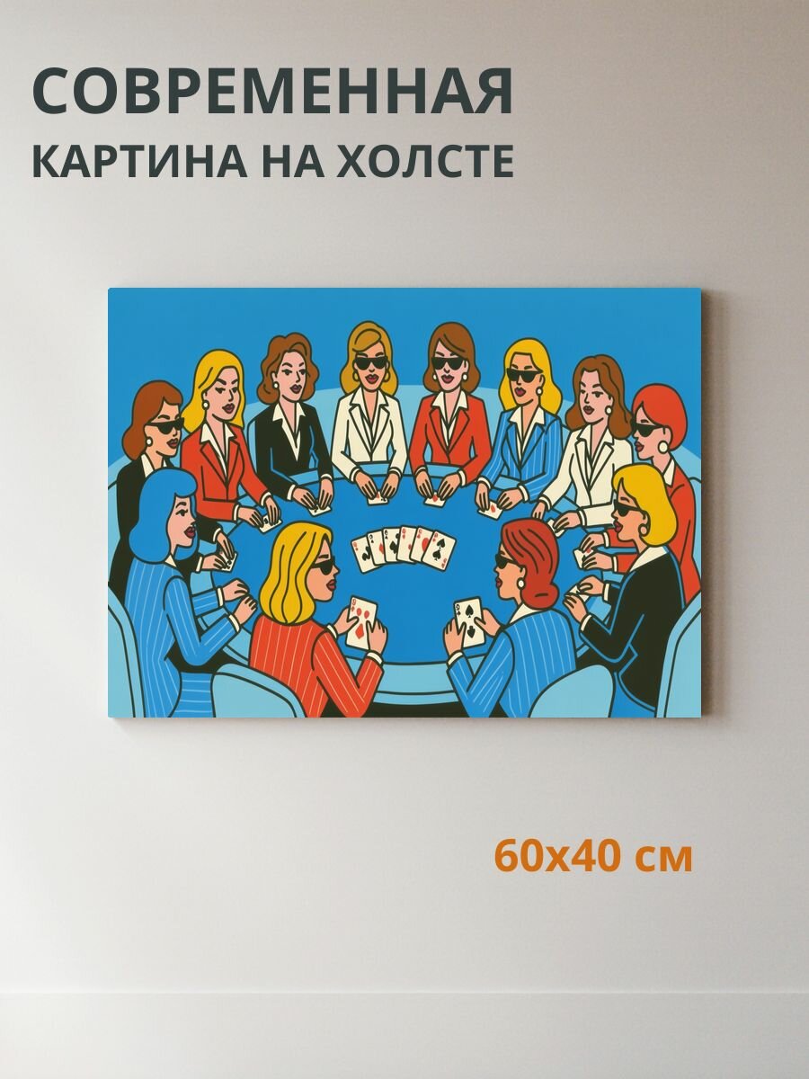 Картина на холсте Группа женщин за покером 60x40 см
