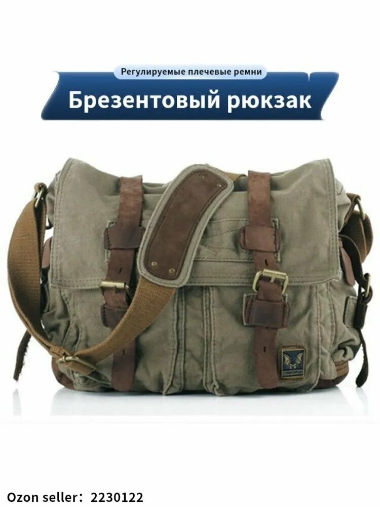 Сумка