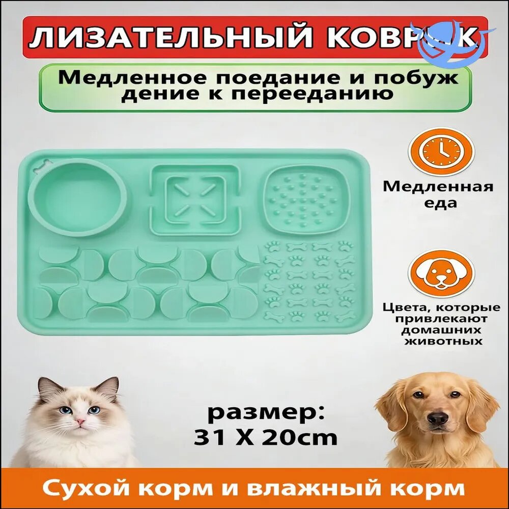 Эксклюзивный аксессуар для кормления домашних питомцев