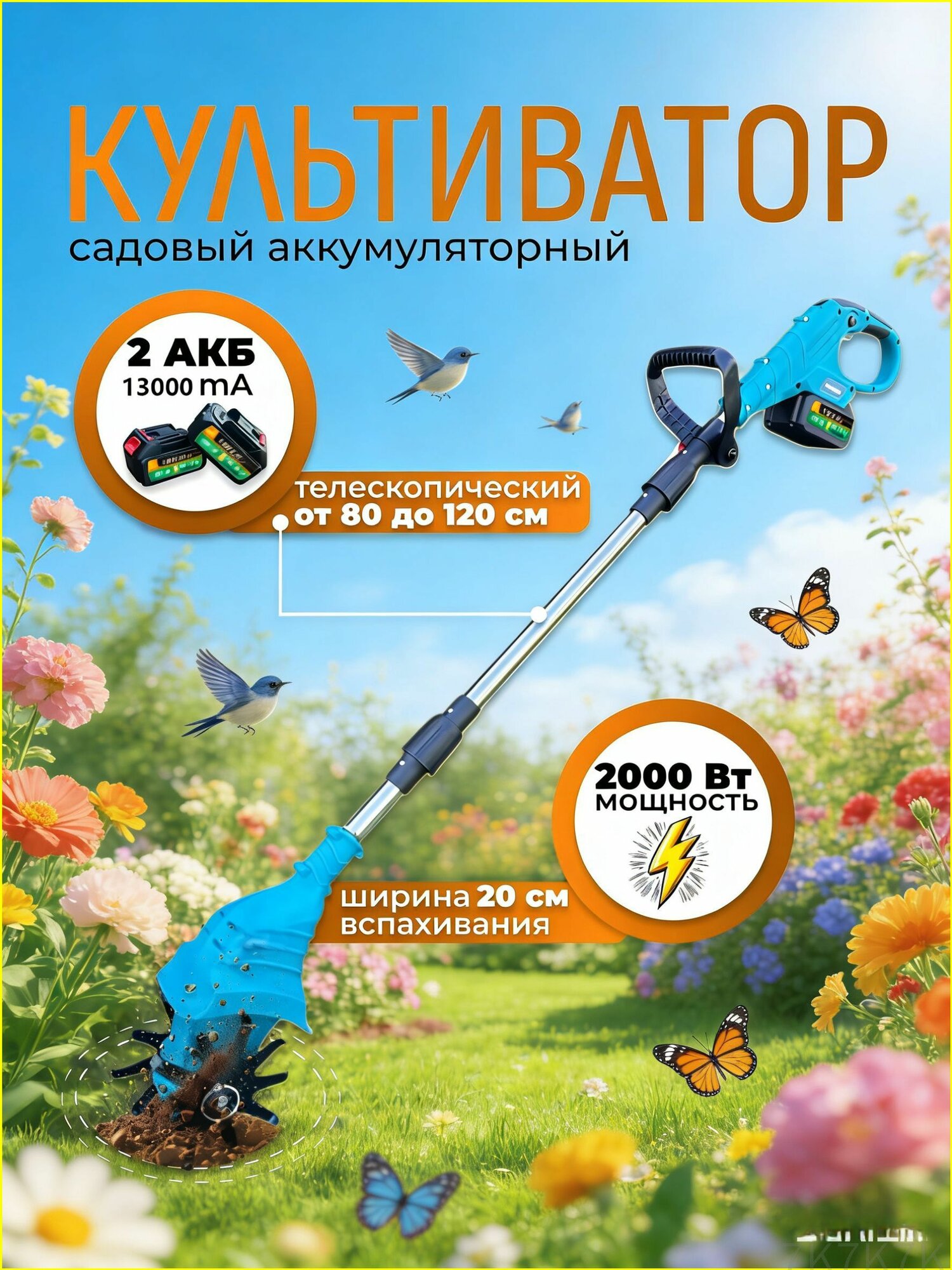 TOOLTIME Электротяпка — фото 1