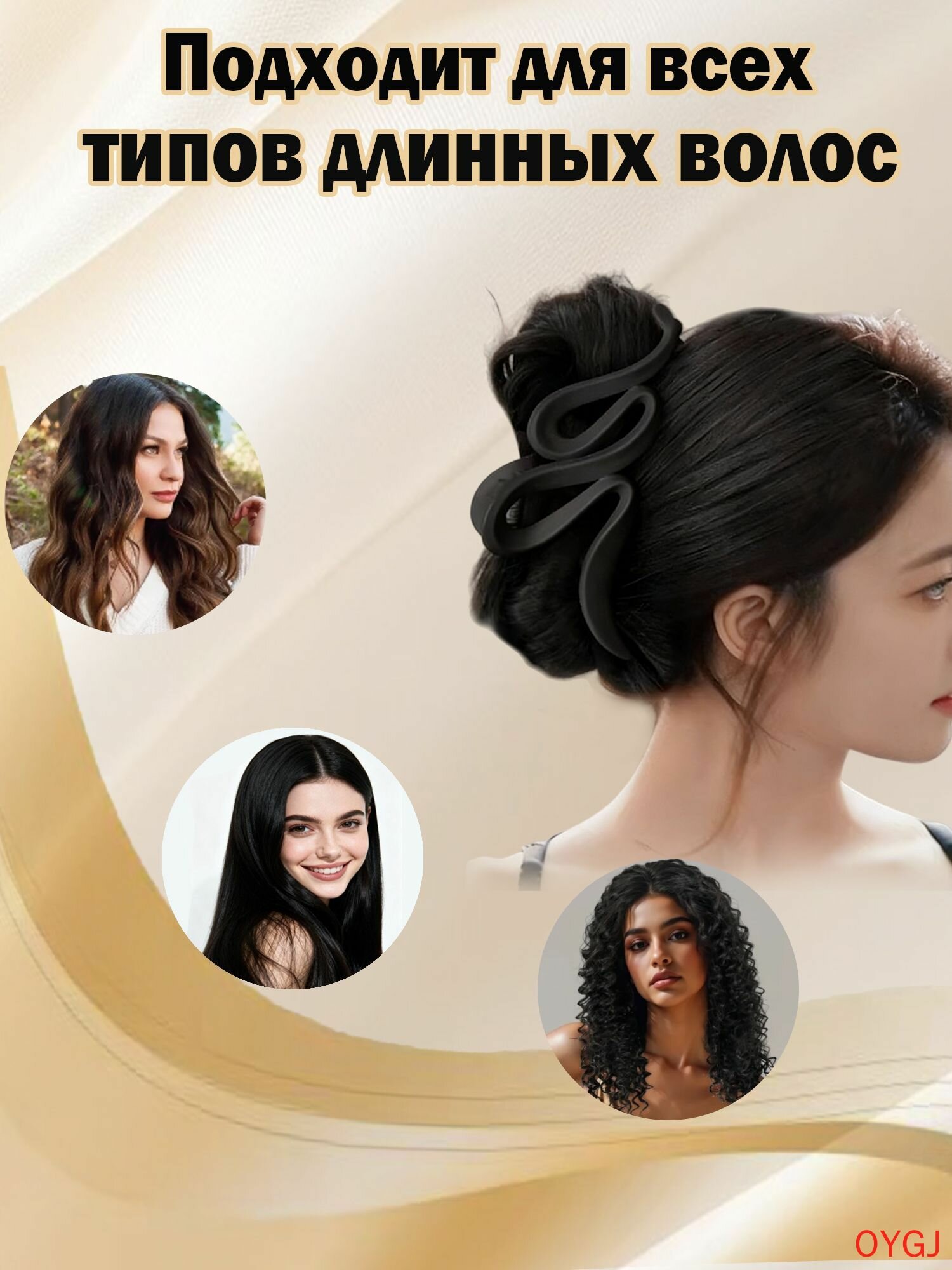 Заколка для волос — фото 1