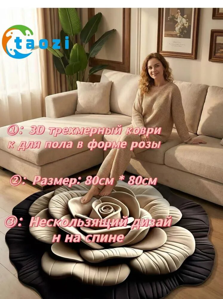 Коврик придверный 3D 80x80 см
