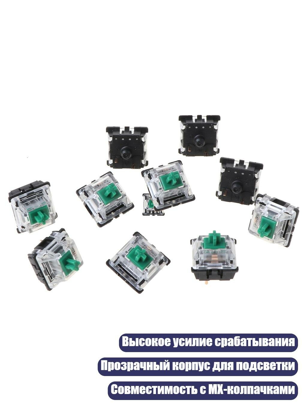 Линейные механические переключатели 80 г