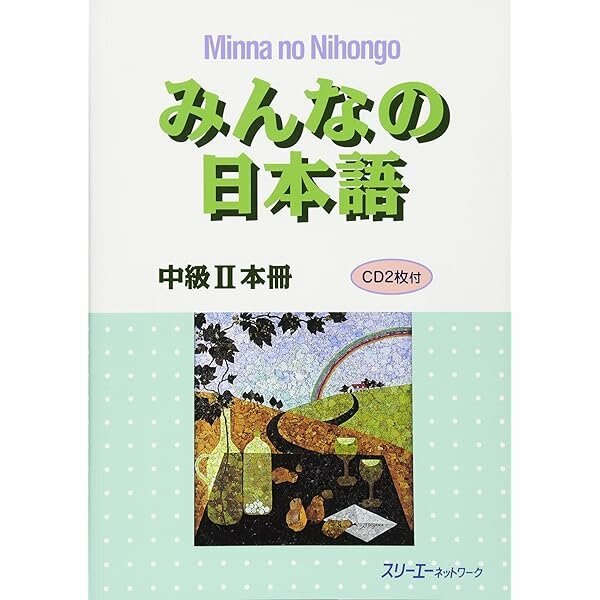 Minna no Nihongo Intermediate II Main Textbook，Reprinted paperback book
