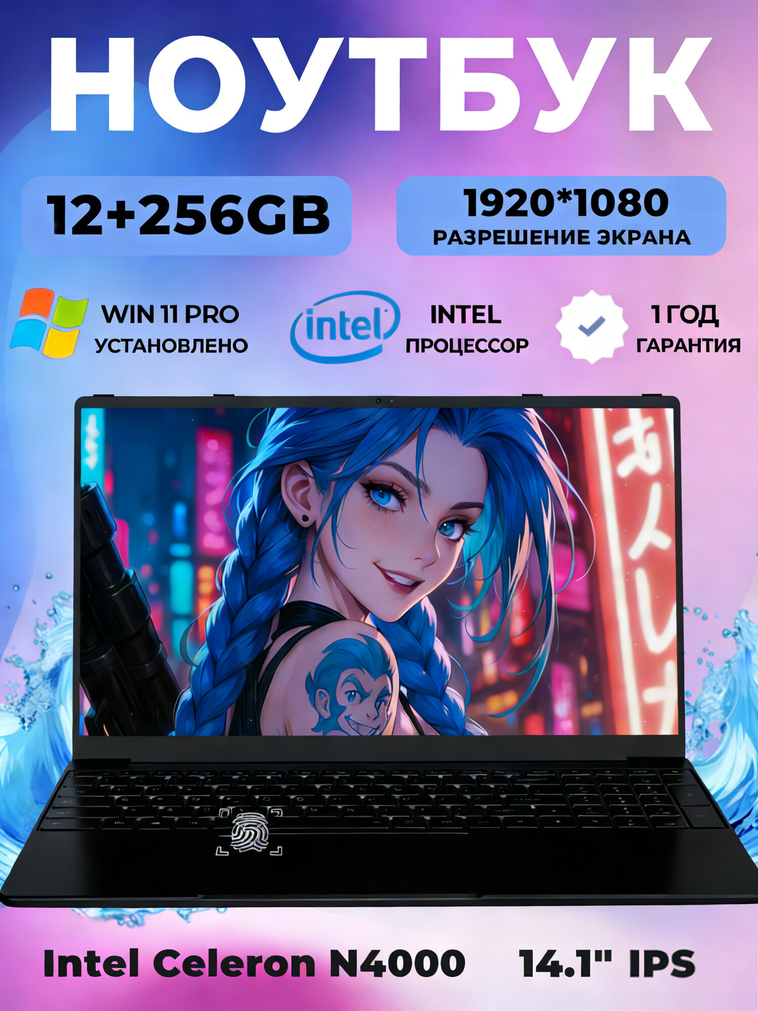 Игровой ноутбук VOVE N4000 Intel Celeron, 12 GB RAM, 256 GB SSD, Windows 11 Pro, черный