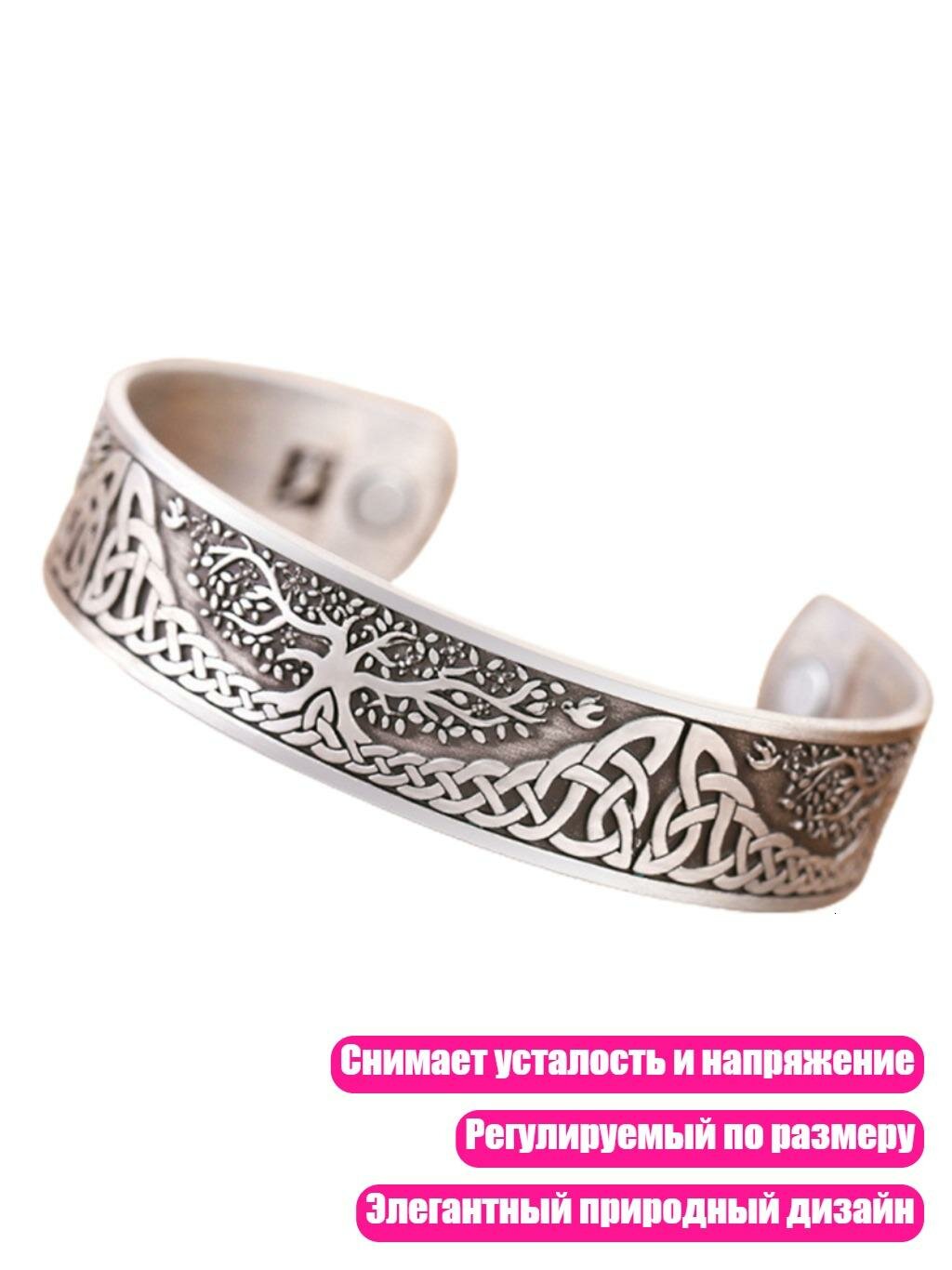 Браслет
