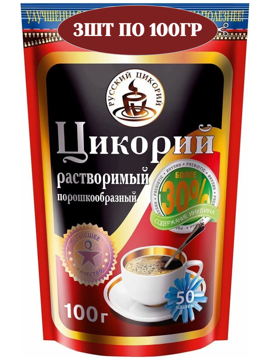 Цикорий Русский Растворимый Натуральный 3шт по 100гр