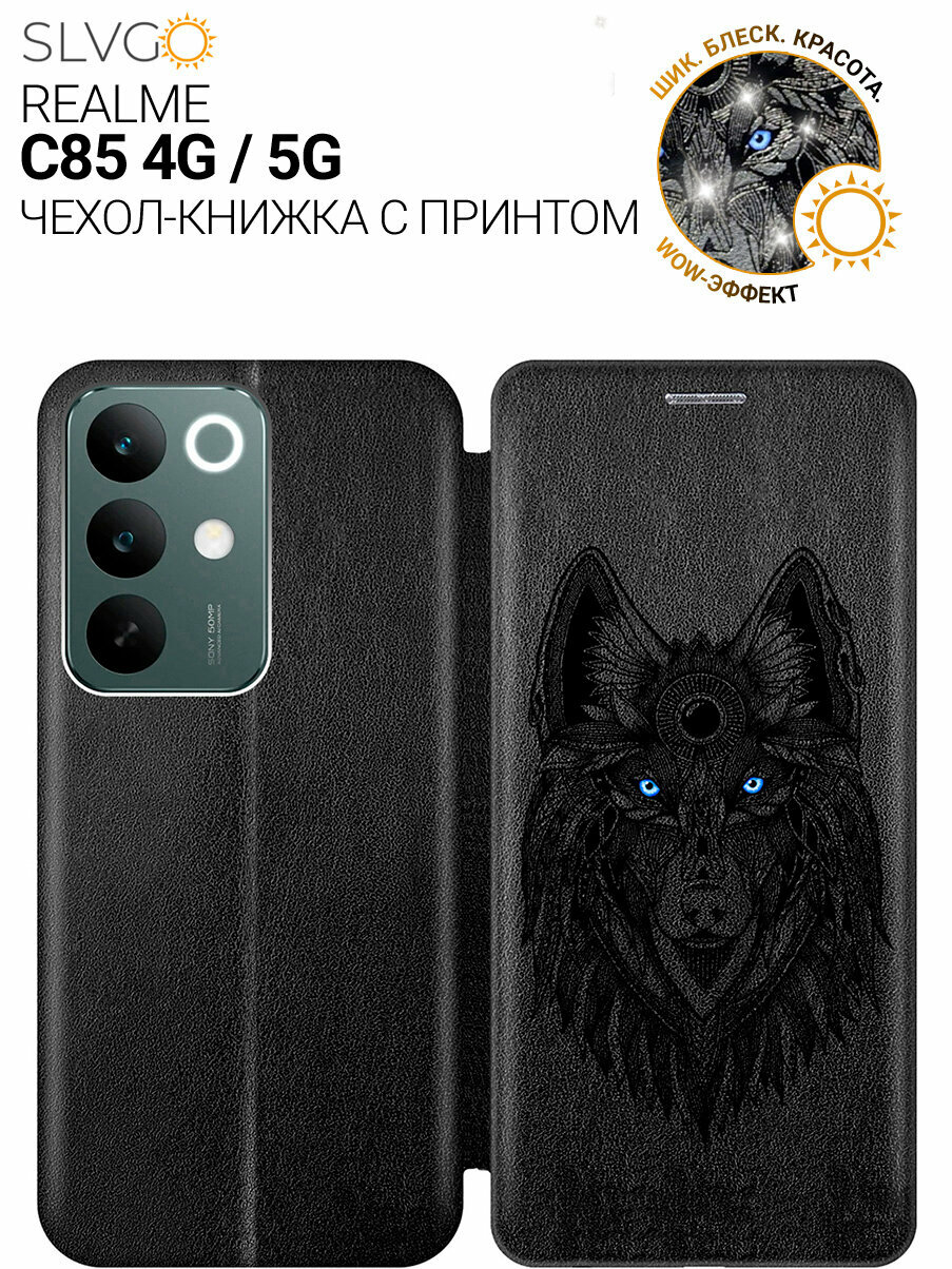 Чехол-книжка на Realme C85 5G / C85 4G с принтом Голубоглазый волк, bkb