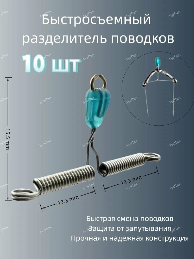 Аксессуары, оснастка для рыбалки