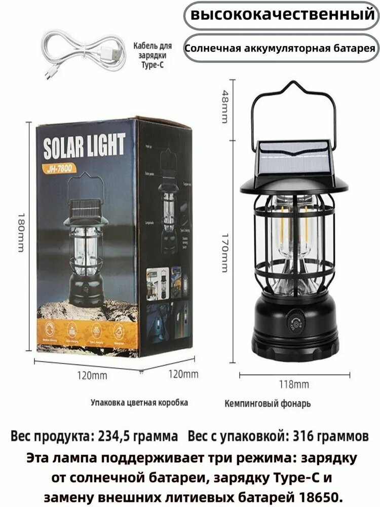JH7800 Водонепроницаемая переносная кемпинговая лампа, садовый фонарь