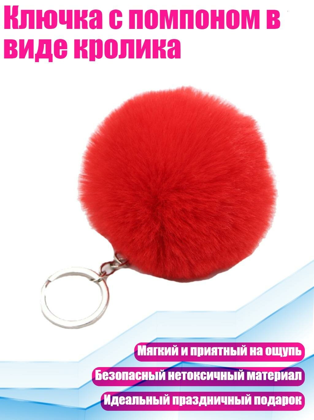 Брелок для поиска ключей