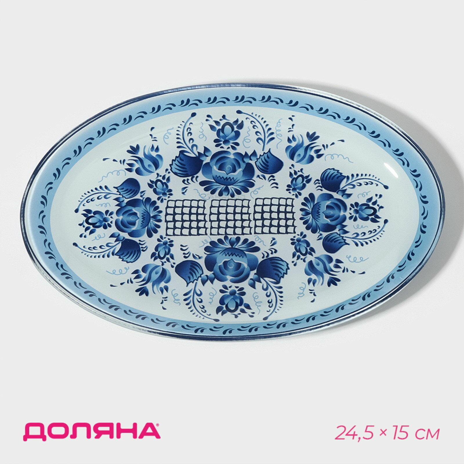 Блюдо сервировочное стеклянное овальное "Синева", 24.5x15 см, голубое