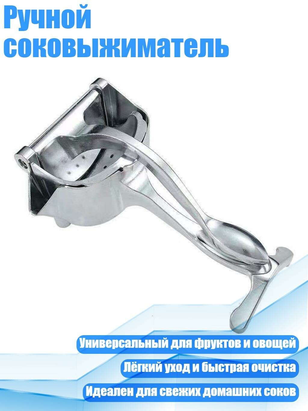 Ручной соковыжиматель, Алюминиевый сплав