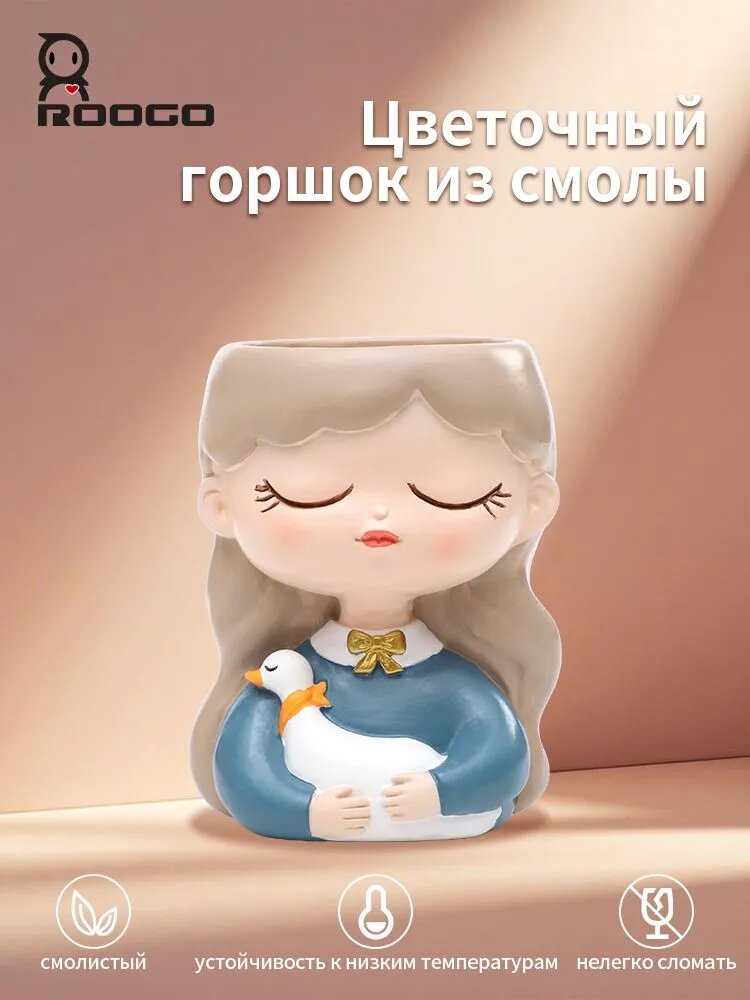 ROOGO Горшок для цветов, 19 см х 12 см х 13 см, 1 шт