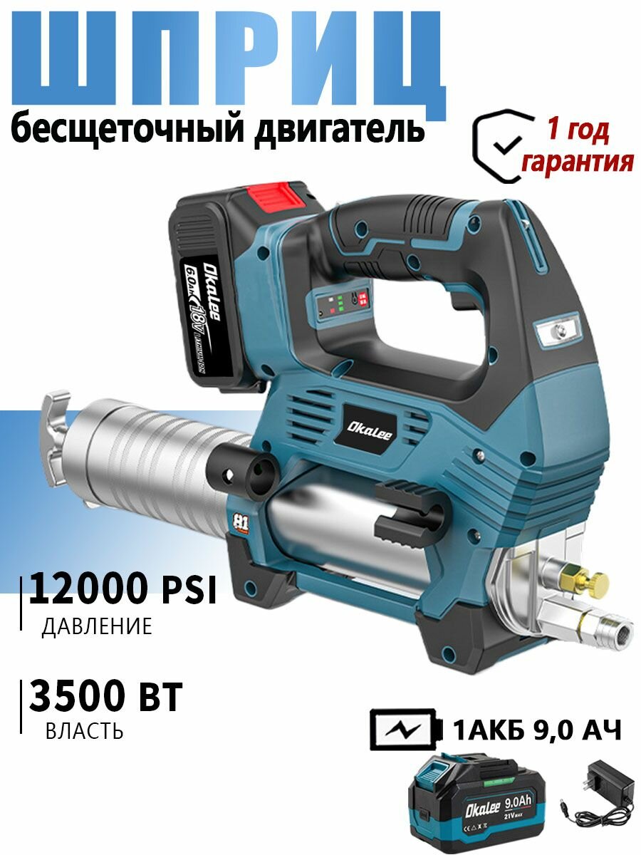 Электрический смазочный пистолет 12000 фунтов на кв. дюйм, бесщеточный, с литиевой батареей, подходит для заправки смазкой под высоким давлением--Аккумулятор *1