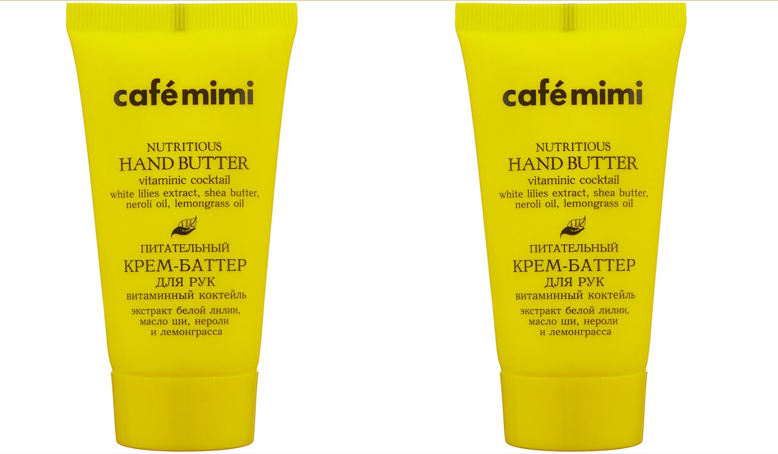 Крем-баттер для рук Cafe mimi, Питательный, витаминный коктейль, 50 мл, 2 шт.