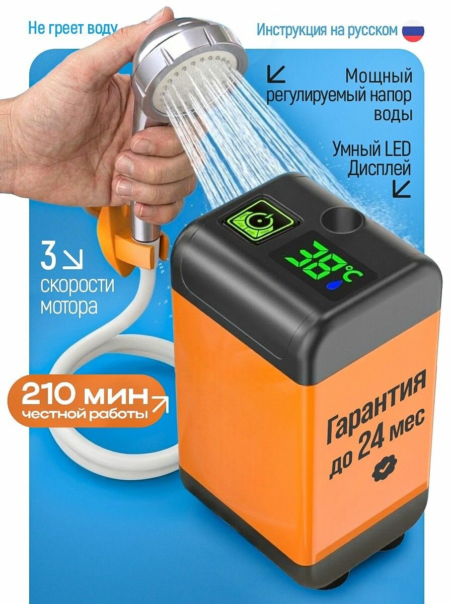 Душ портативный для дачи походный